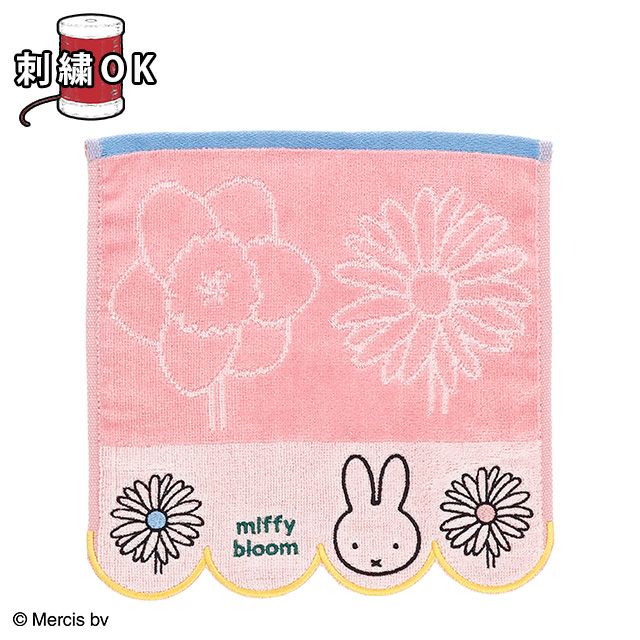 [タオルハンカチ] ミッフィー ミッフィー ミッフィーブルーム | 丸眞オンラインショップ